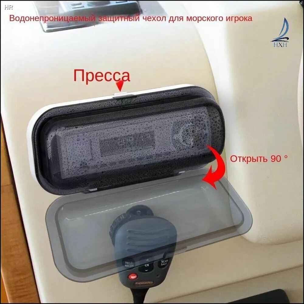 Панель управления для лодок