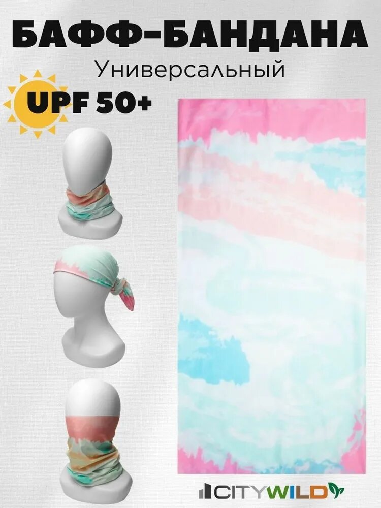 Бандана Базовая коллекция для мужчин и женщин