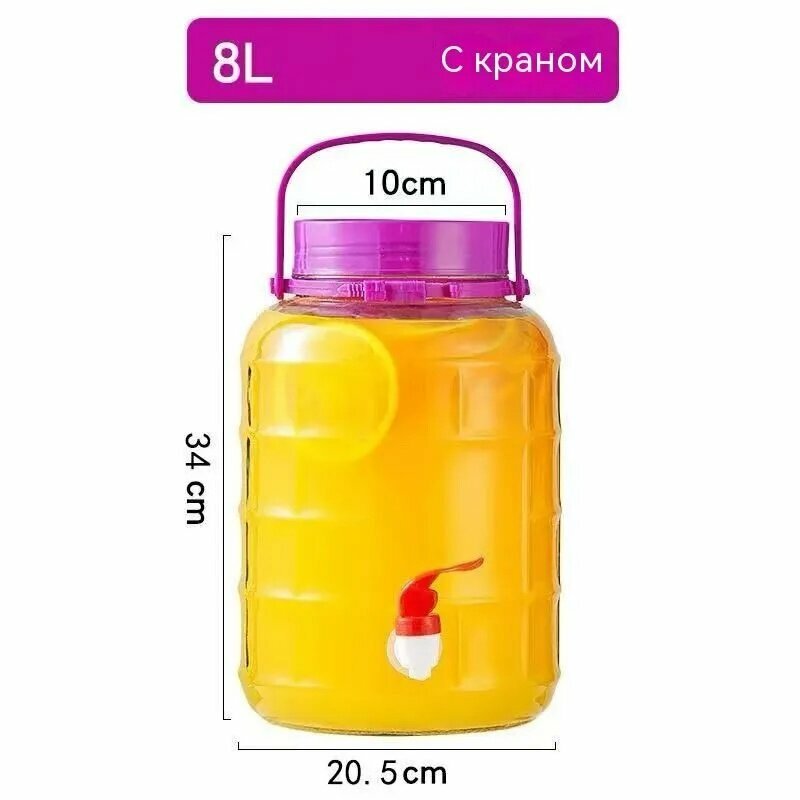 Стеклянная бутылка, для домашнего виноделия и маринования, герметичная, 8 литров