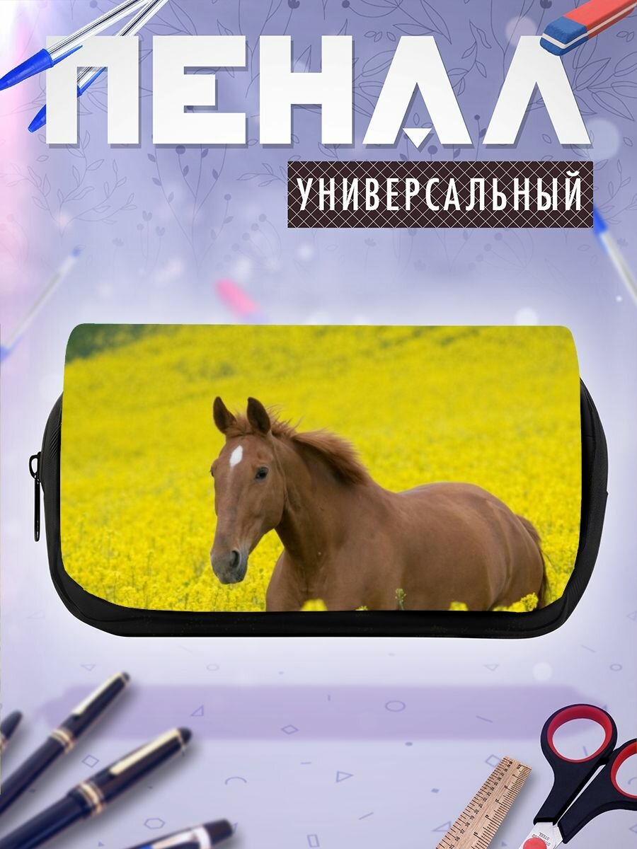 Школьный пенал жеребец желтый