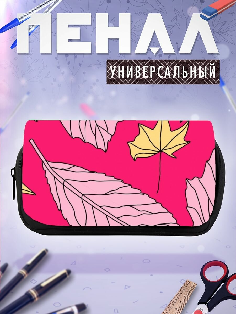 Школьный пенал арт текстура