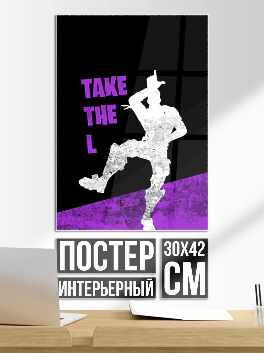 Постер на стену Fortnite: Take The L