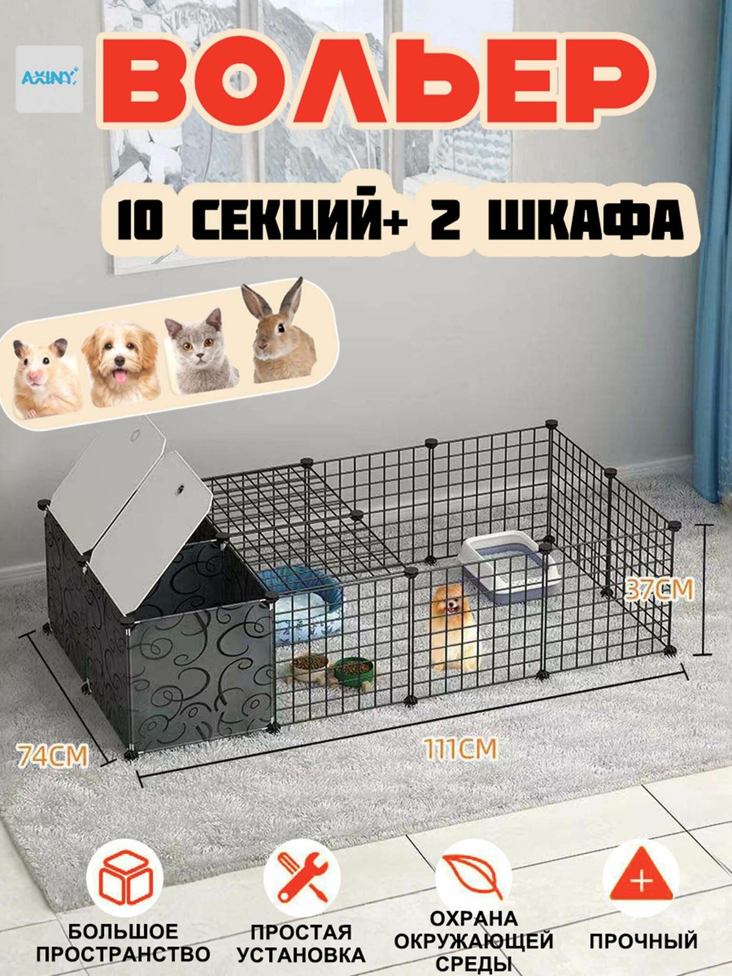 Вольер для домашних животных в квартиру. Большая металлическая складная клетка с дверью для питомцев.10секций+ 2шкафа для собак для кошек складной металлический большой