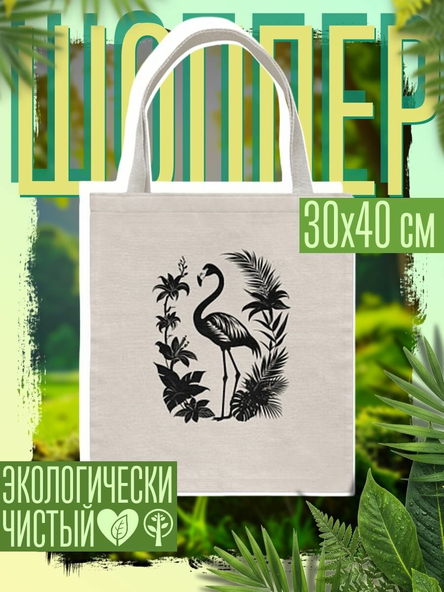 Сумка шоппер
