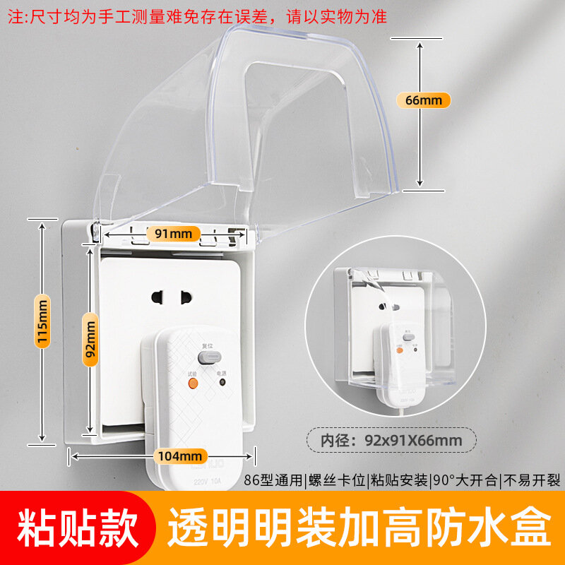 86 Тип Водонепроницаемый короб для ванной комнаты, розетка для унитаза, водонепроницаемая крышка, защитная крышка для розетки, прозрачная настенная коробка, защищающая от брызг
