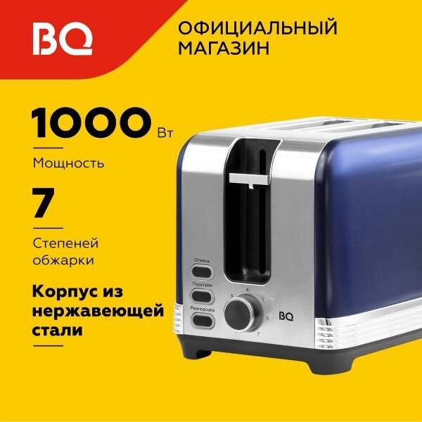 Тостер BQ T1000 Blue