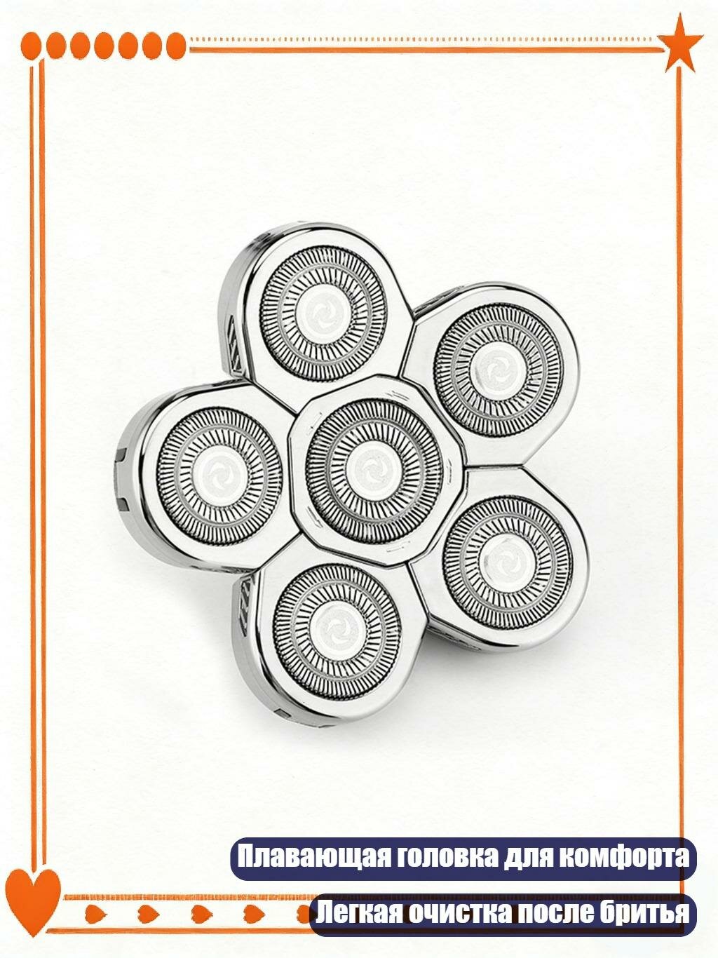 Замена лезвия электробритвы для бритья головы, серебряные 6 лезвий