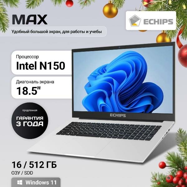 Ноутбук Echips 18.5" Max/N100/16/512/IPS Full HD/W11H