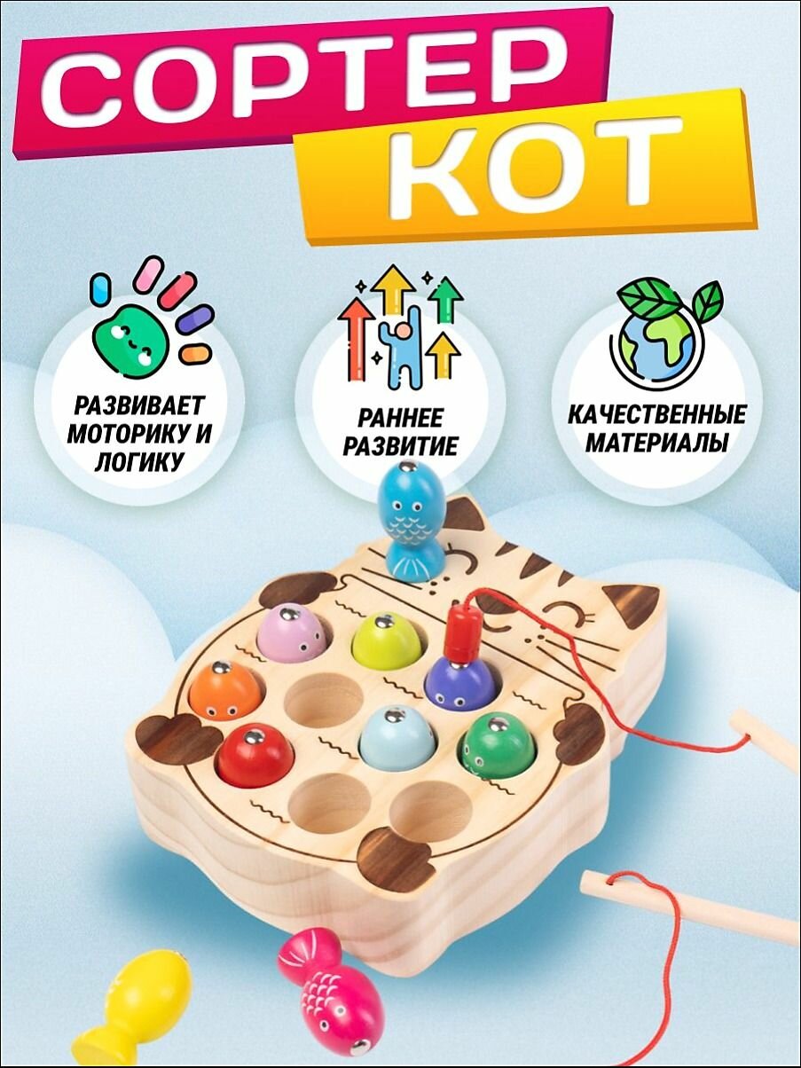 Сортер "Кот", для детей от 1 до 12 мес, дерево, металл, пластик