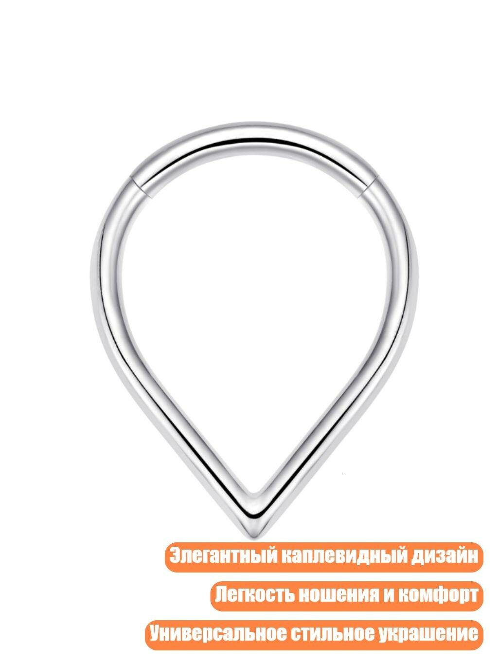 Сережка-капля из титановой стали для носа, стальной цвет