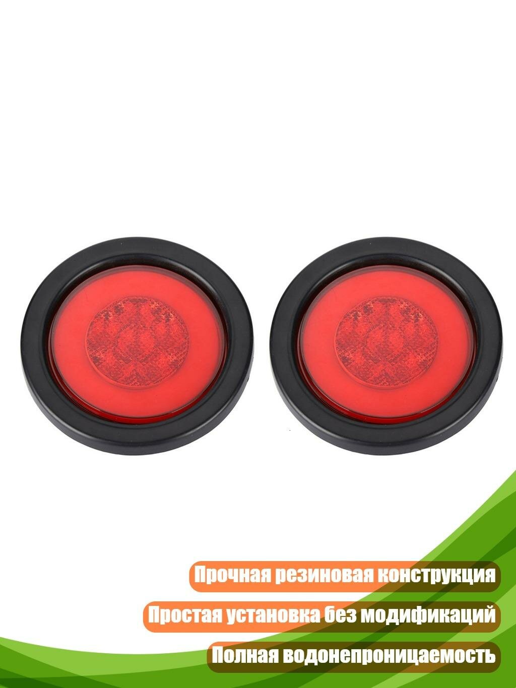 Светодиодный стоп-сигнал для прицепа