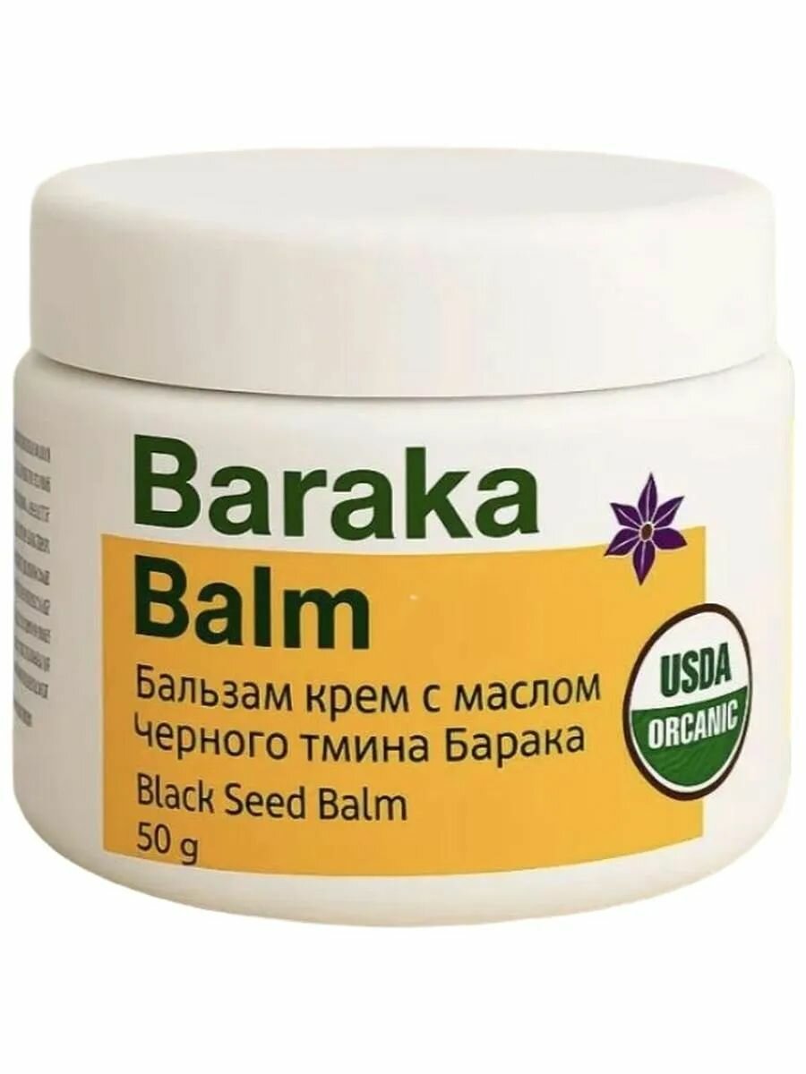 Бальзам Барака черный тмин, корица, гвоздика, эвкалипт, 50 г