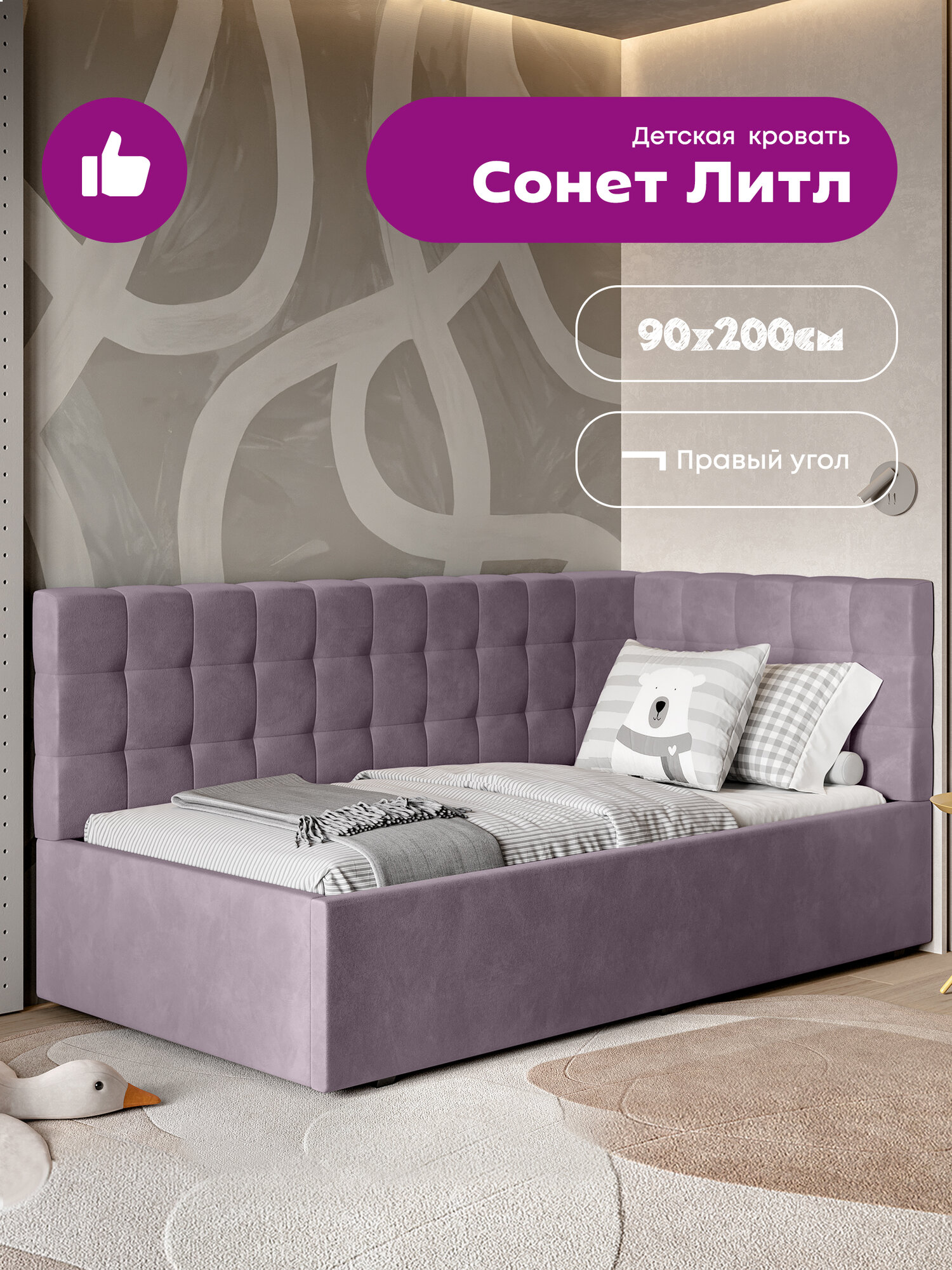 Кровать односпальная "Сонет Литл" 90х200 см, правый угол (Velutto 10)