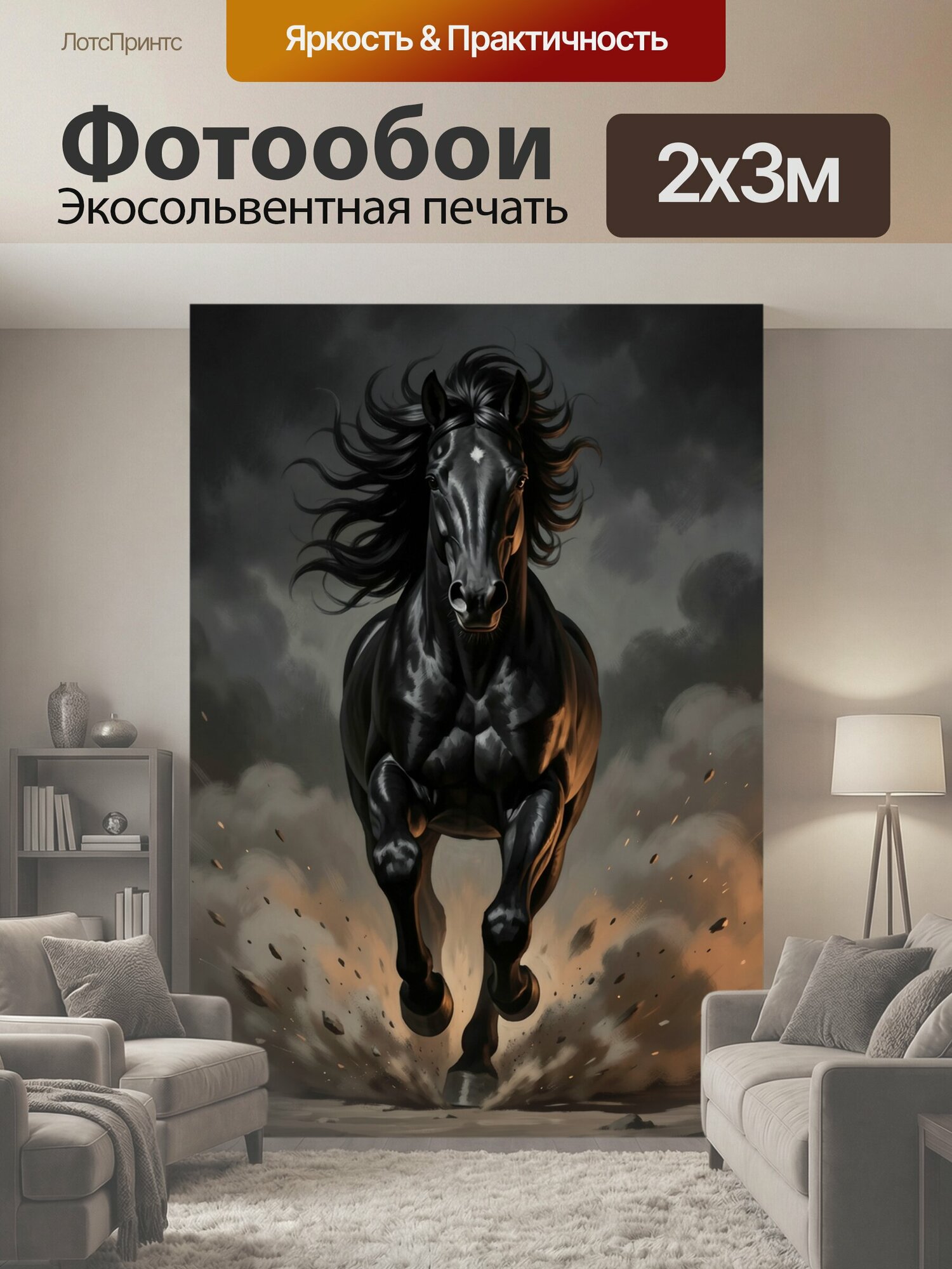 Фотообои "Черный конь в стремительном беге. Мощный тёмный жеребец мчится через пыль и искры, драматичный цифровой арт в серо-чёрной гамме с." 200x300 см. экосольвентная печать