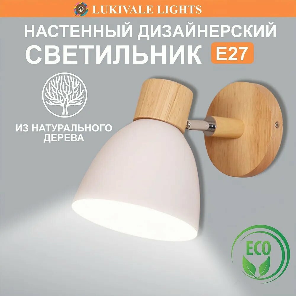 Настенный светильник, E27, 15 Вт