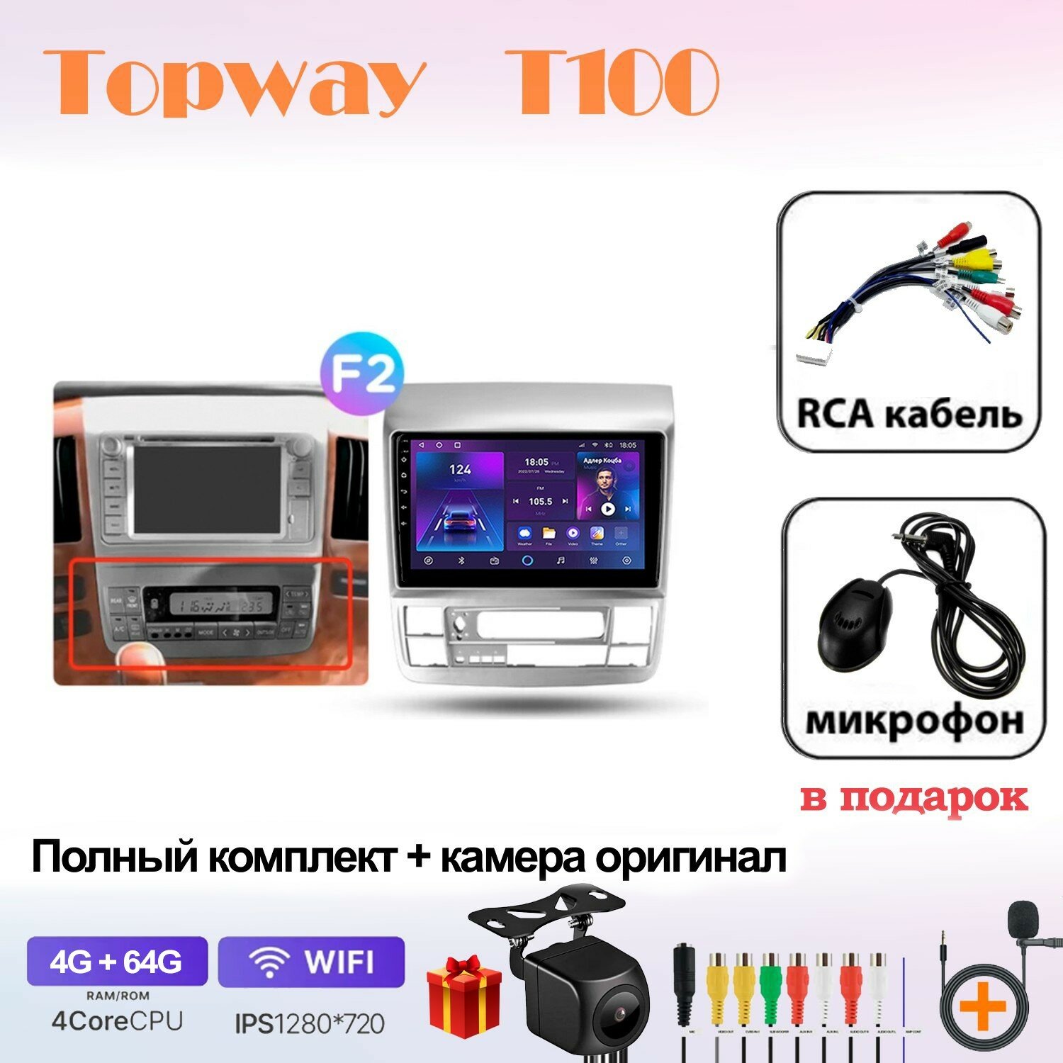 Андроид Магнитола T100 Toyota Тойота Alphard 05-08