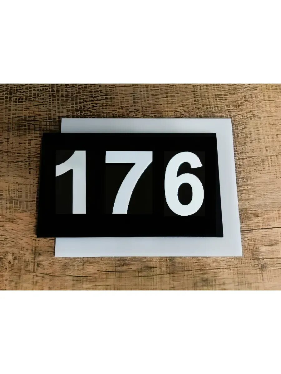 Цифры на дверь , табличка с номером 176