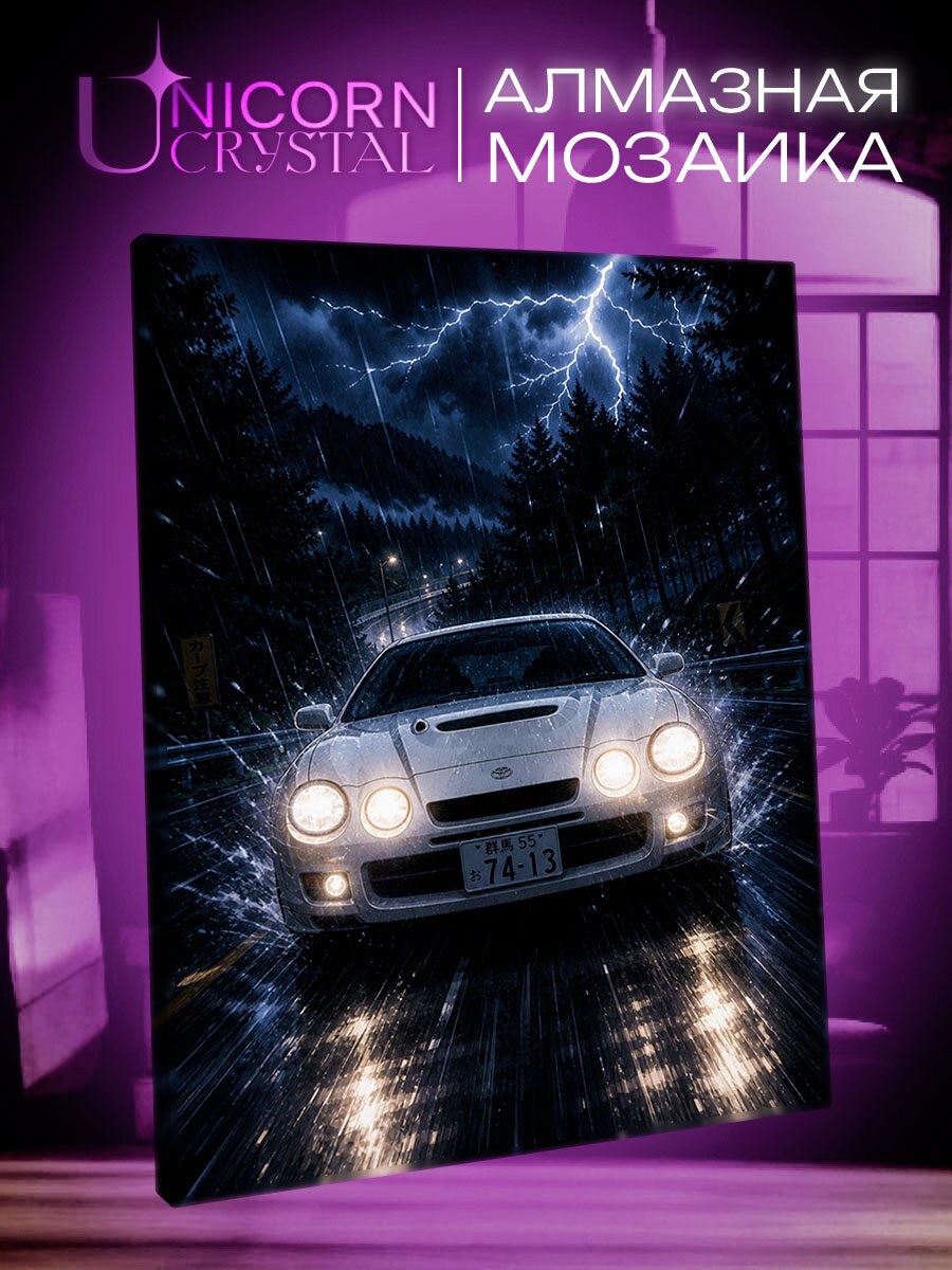 Алмазная мозаика Toyota Celica GT-Four