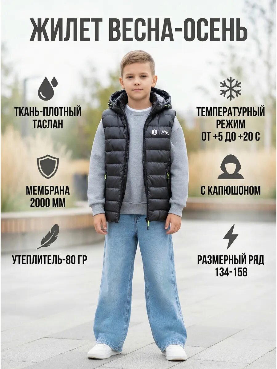 Жилет утеплённый JPLT