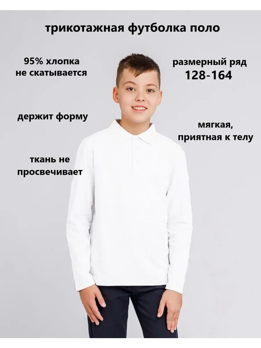 Поло