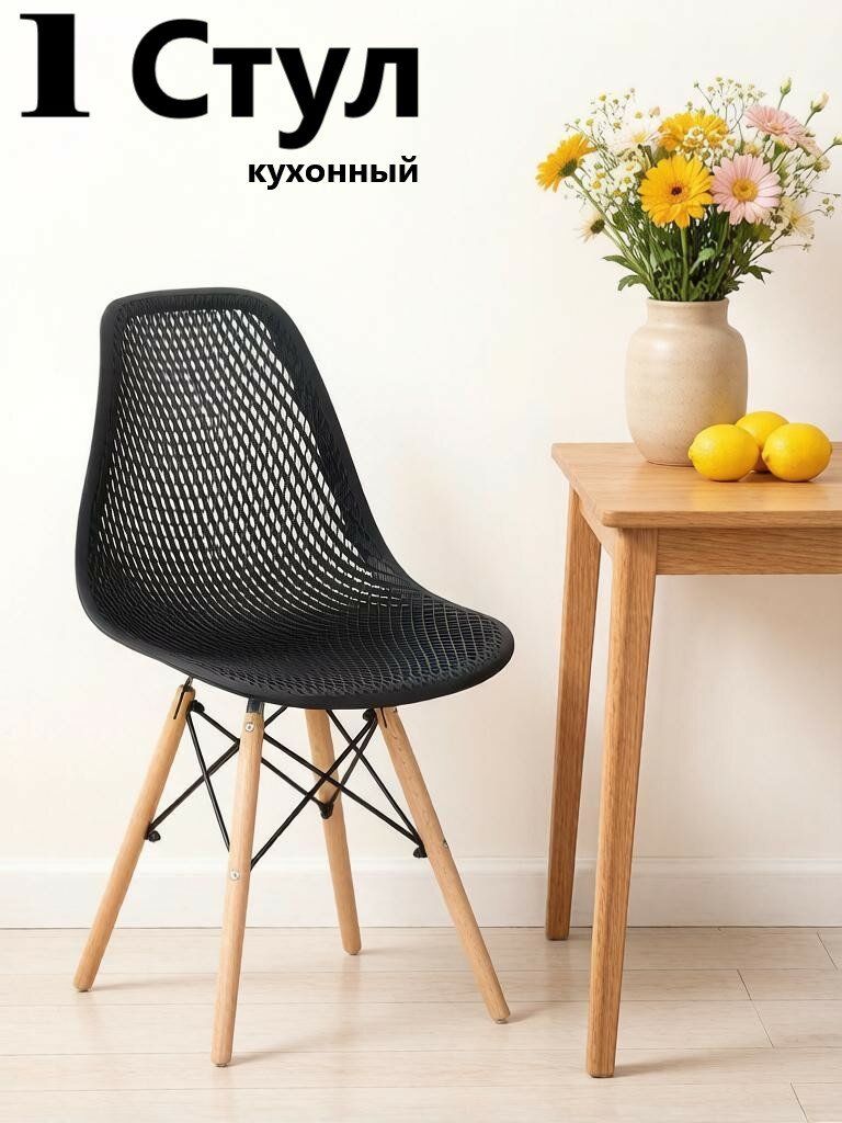 Стул кухонный со спинкой 1 шт