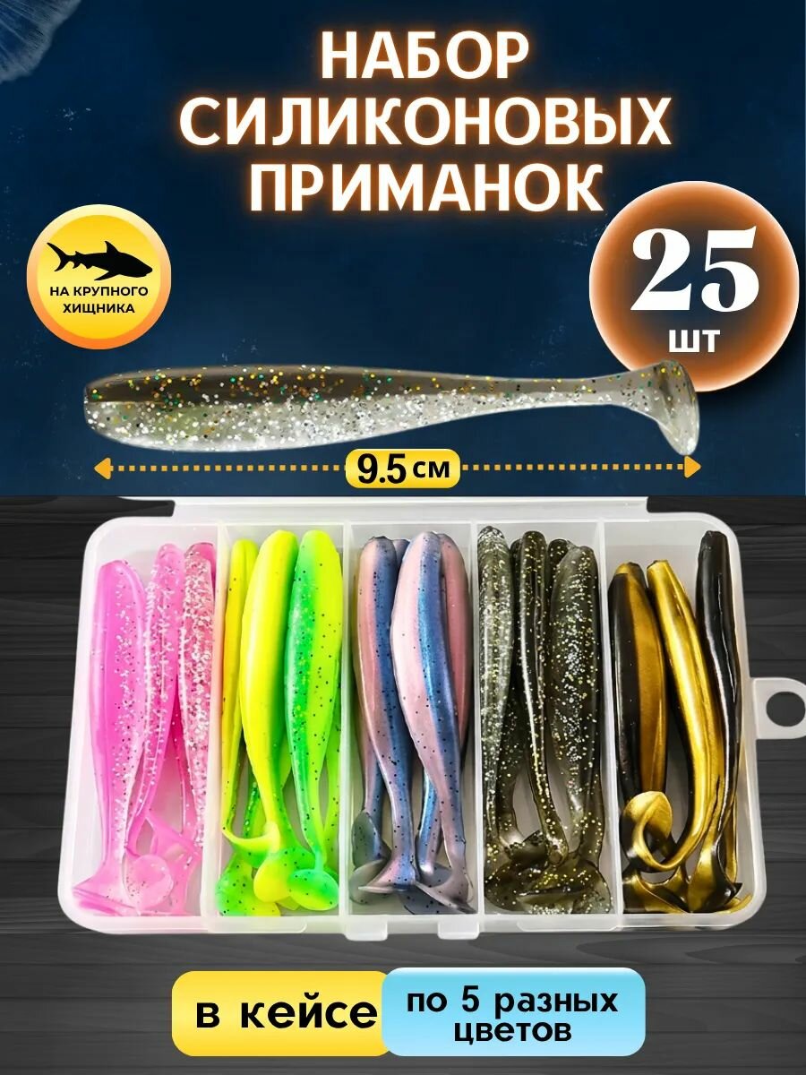 Силиконовые приманки