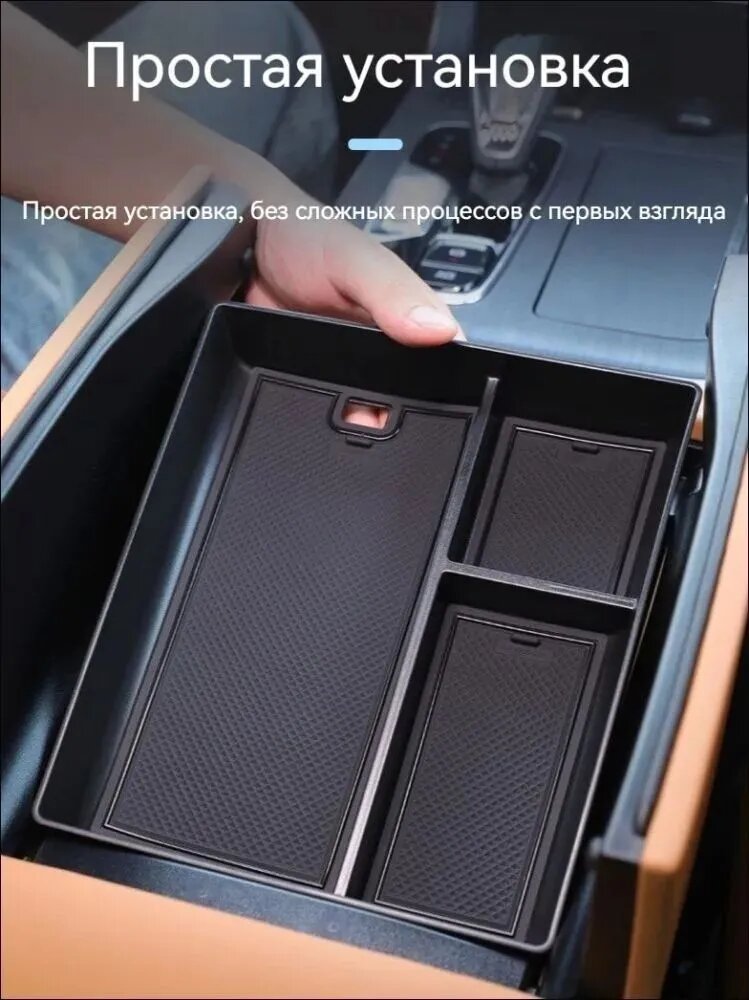 Органайзер в подлокотник для авто GAC GS8 2023 2024 ABS пластик чёрный белый ящик для хранения вещей аксессуар салона