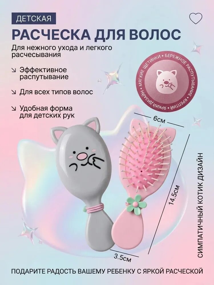 Расческа детская хрюшка