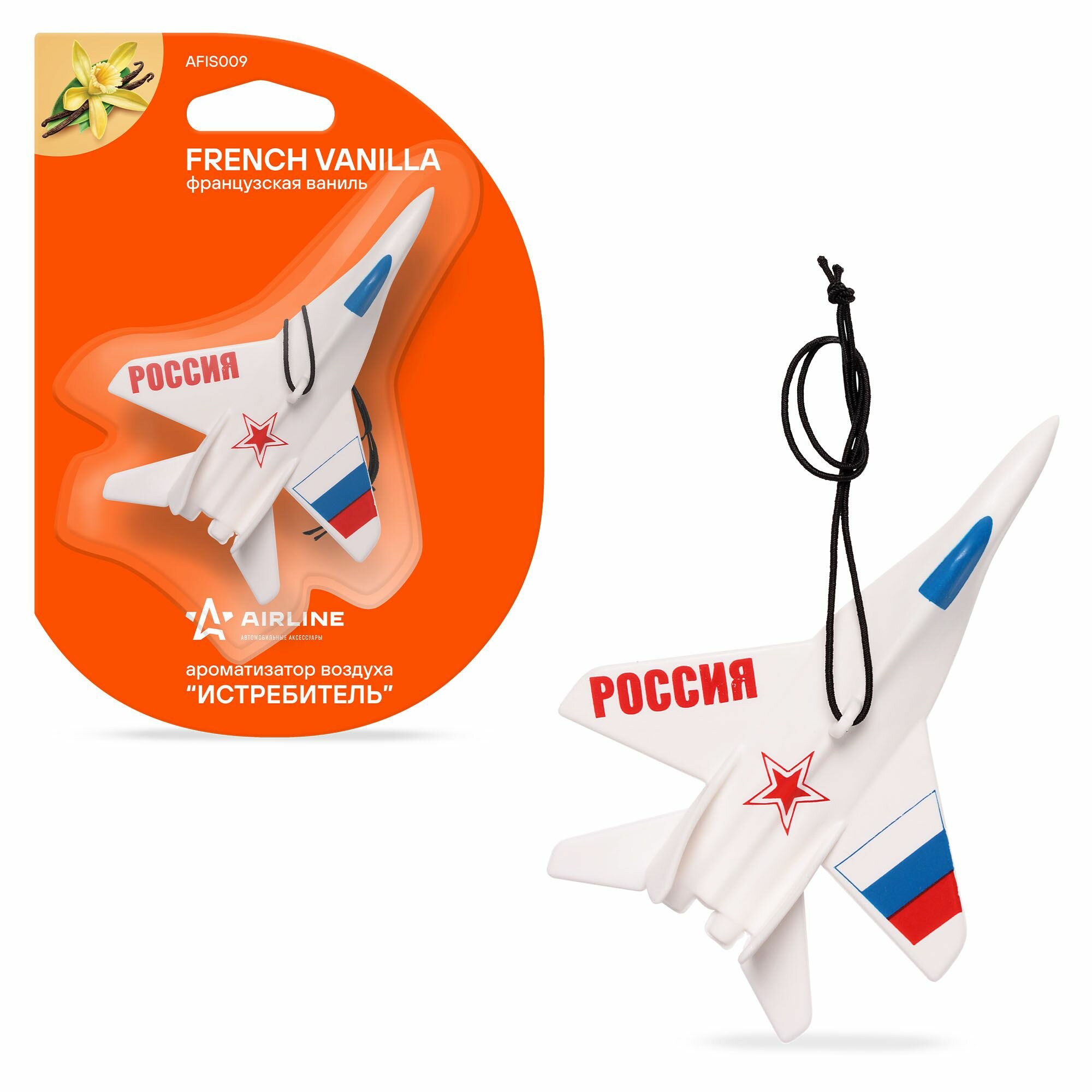 Ароматизатор подвесной пластик "Истребитель" французская ваниль Airline AFIS009