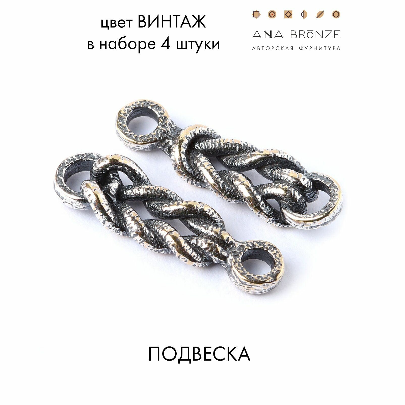 Подвеска, разделитель серебристая фурнитура для бижутерии в3813(4), набор 4 штуки