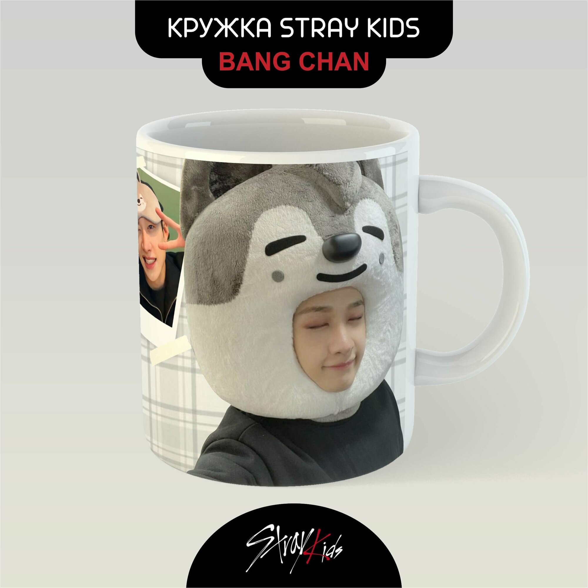 Кружка Стрей Кидс К-ПОП Stray Kids Бан Чан