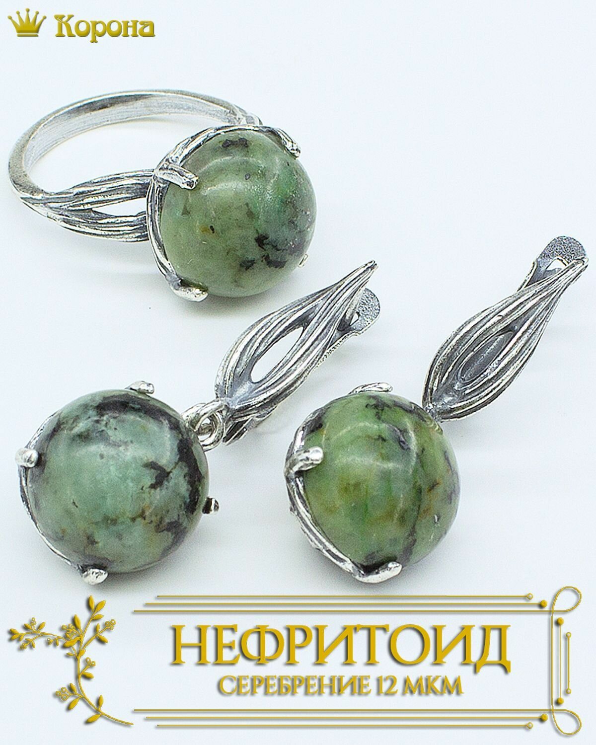 Комплект бижутерии: серьги, кольцо