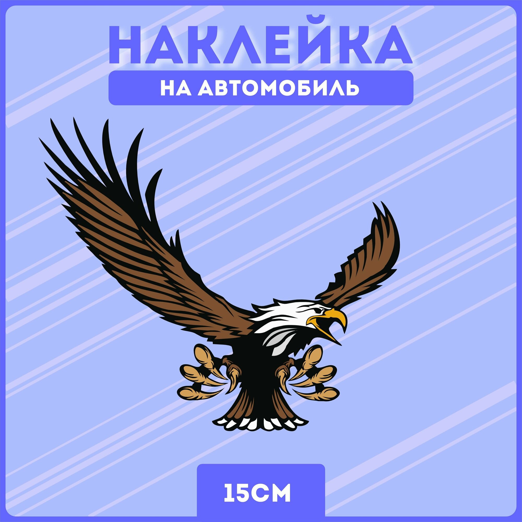 Наклейки на авто орел символ дагестана, красникова, наклейка тюнинг, на автомобиль, машину, прикольные