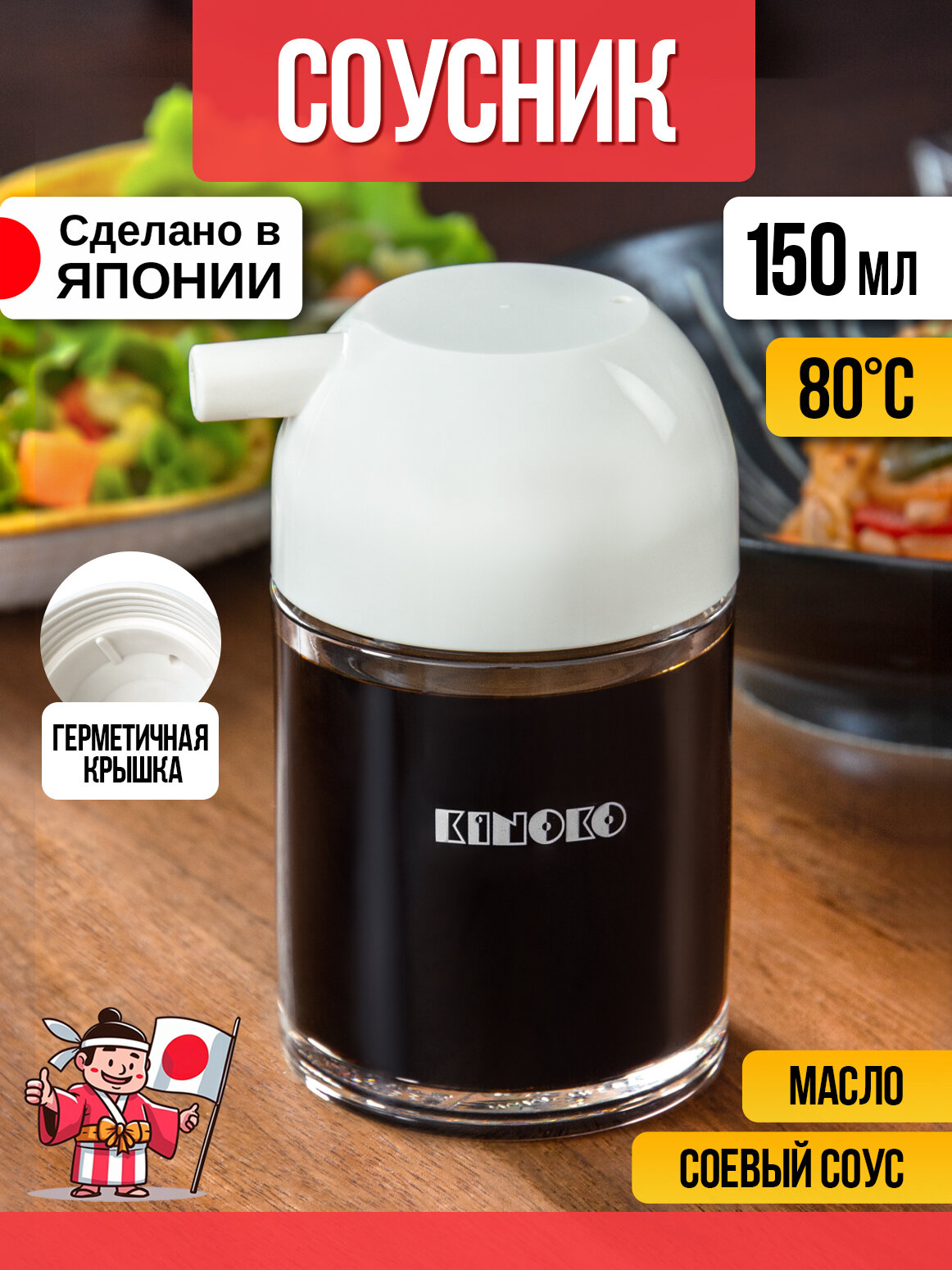 Соусник для жидких соусов 150 мл, белый