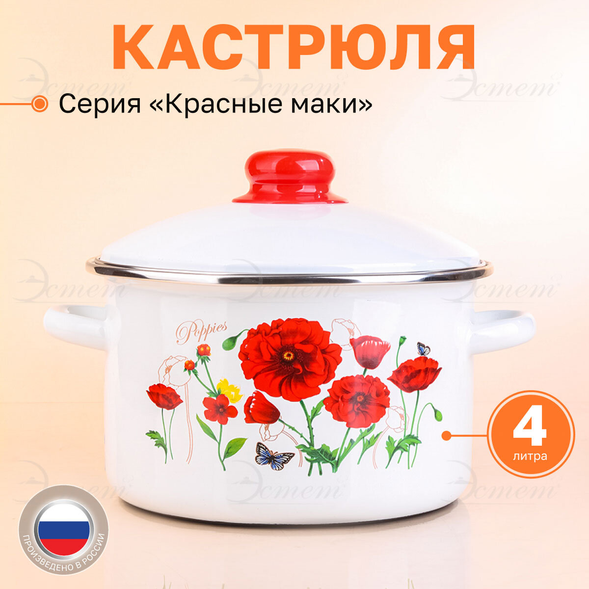 Кастрюля эмалированная для плиты 4 литра