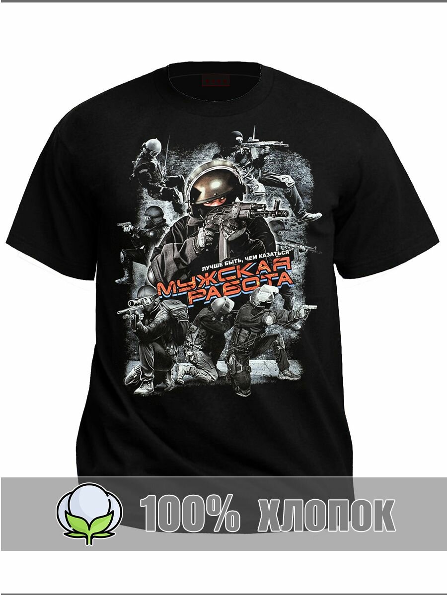 Футболка Армия