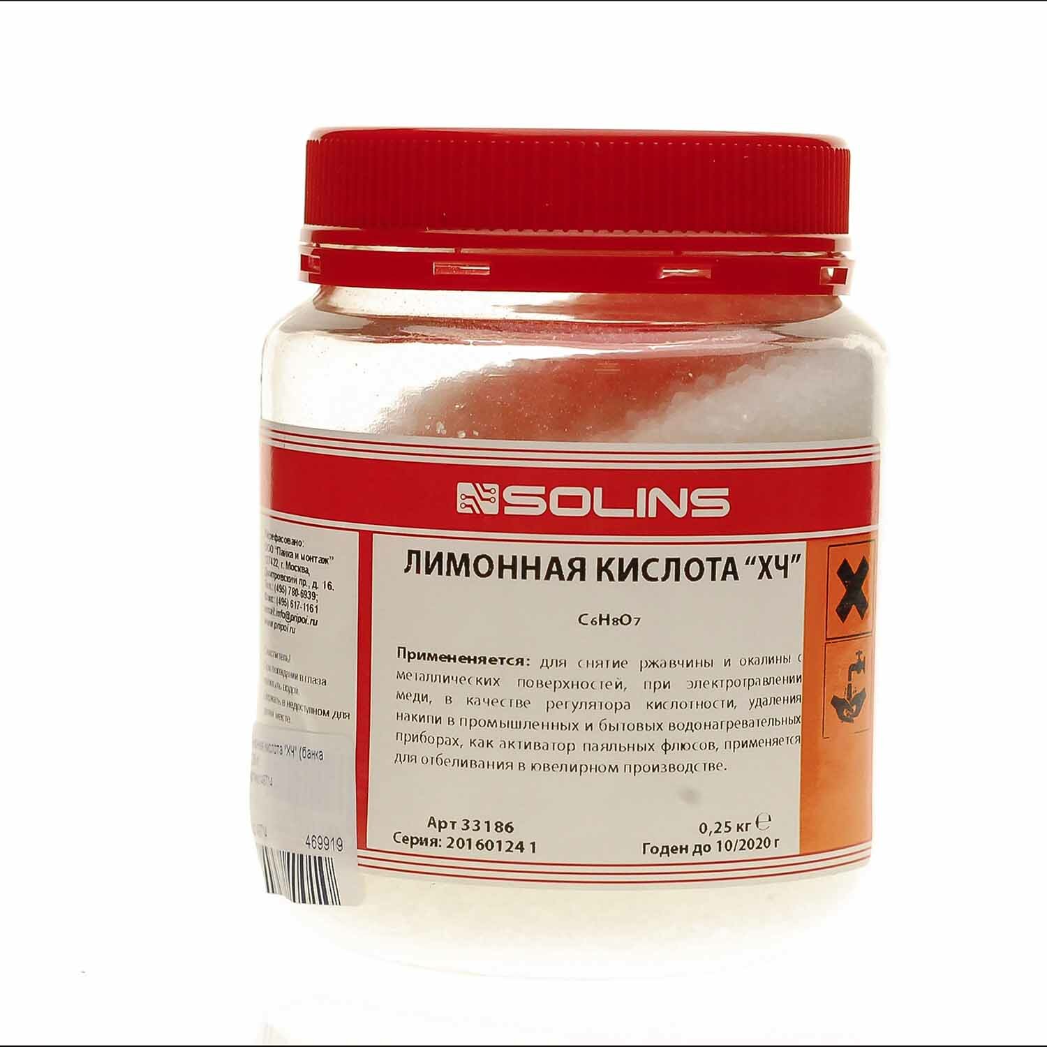 Лимонная кислота (химически чистая, банка 0,25 кг)