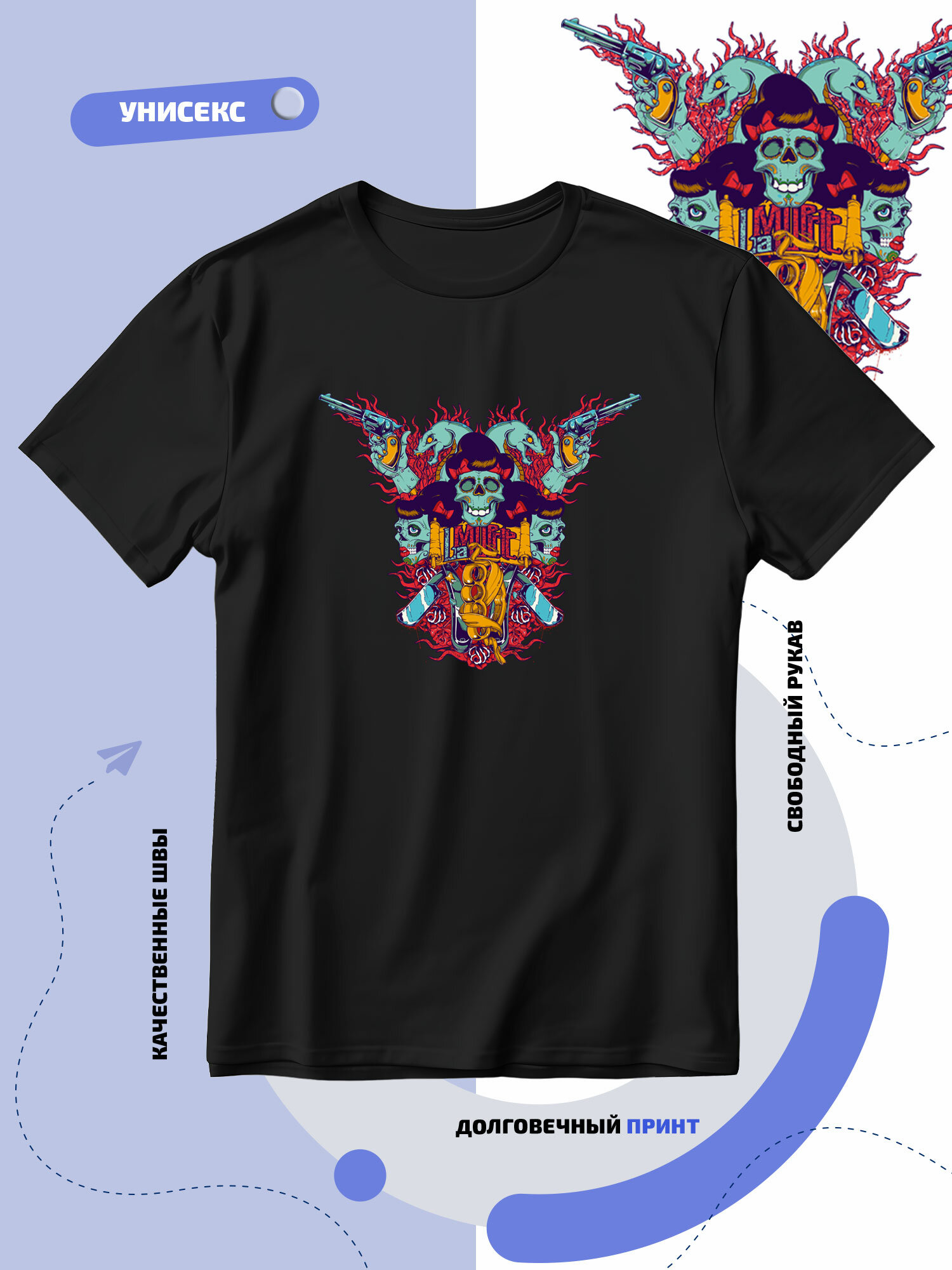 Футболка череп с пистолетами