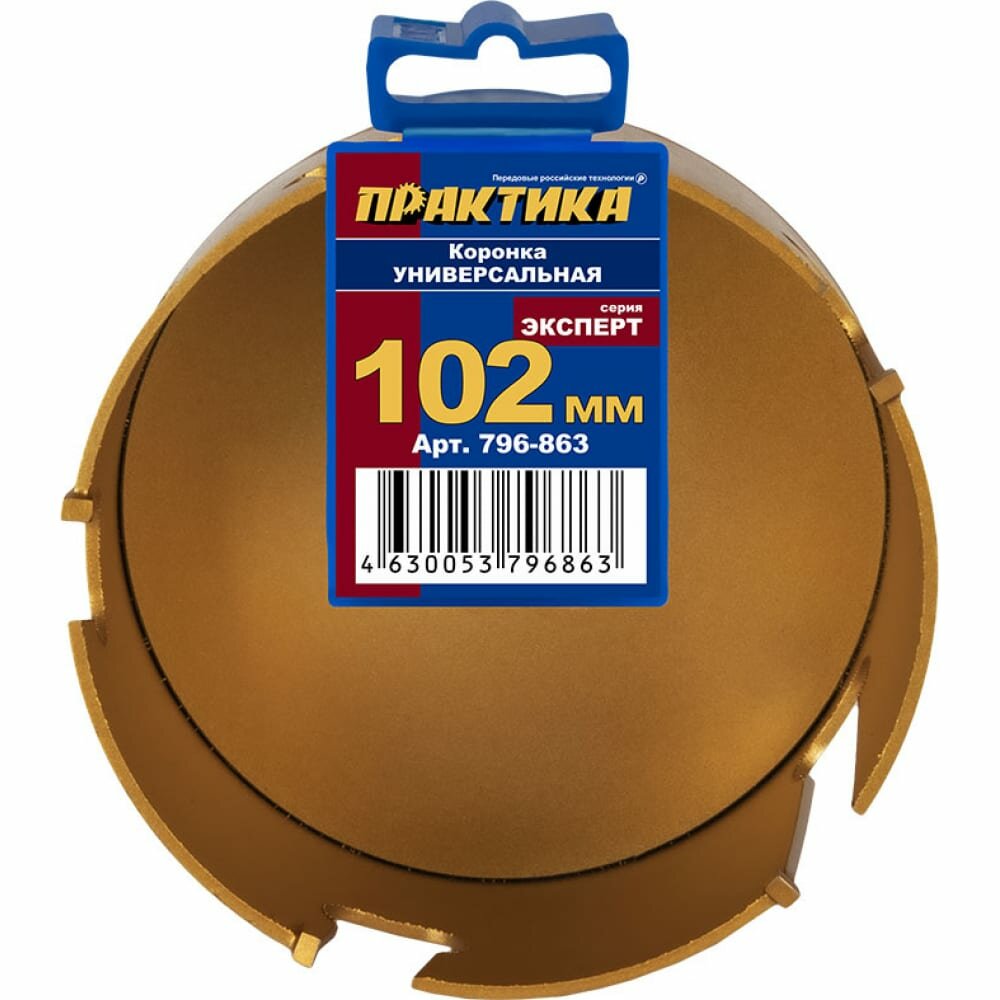 Коронка универсальная 102 мм твердосплавная ПРАКТИКА 796-863
