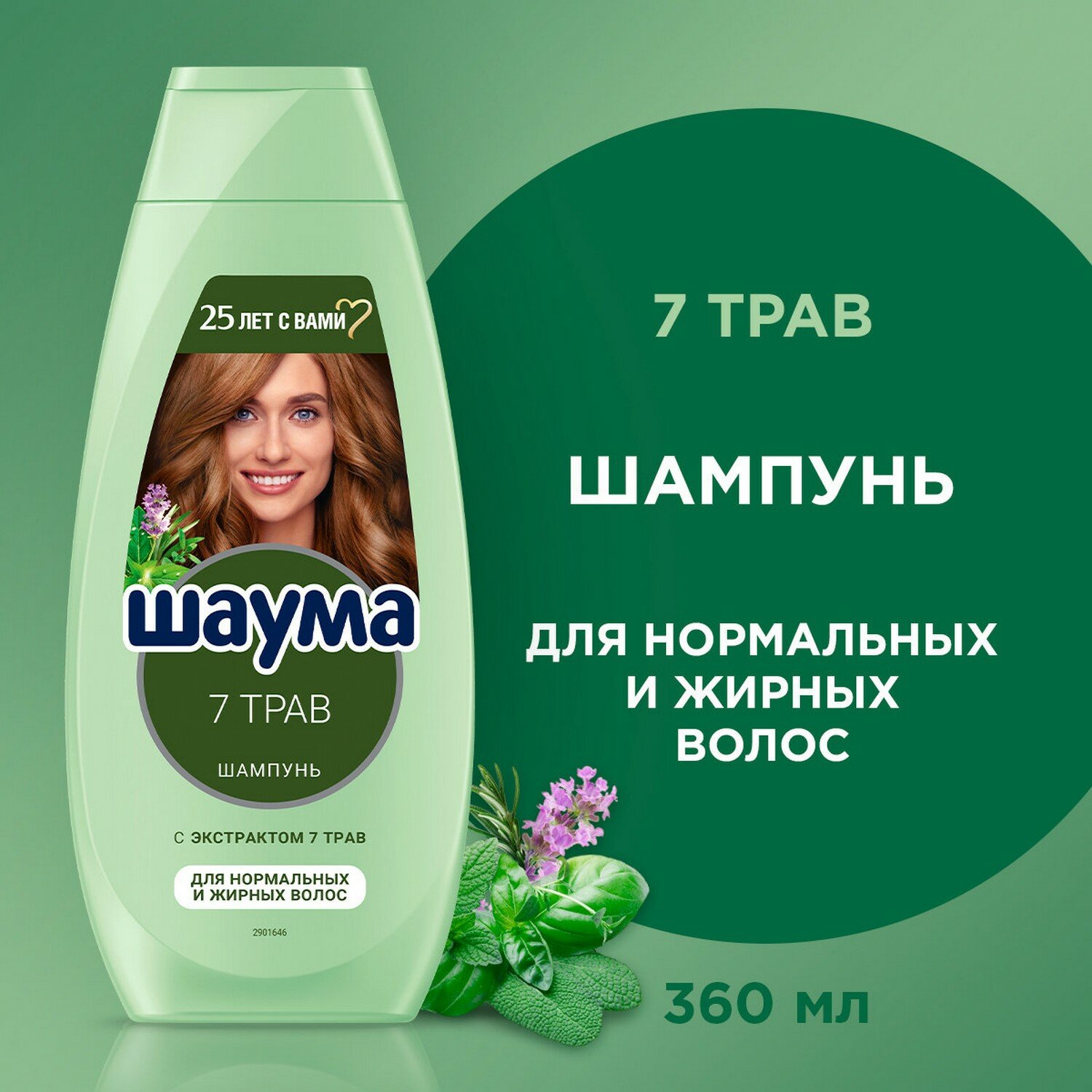 Шаума Шампунь для волос 7 трав, 360 мл - 1 шт
