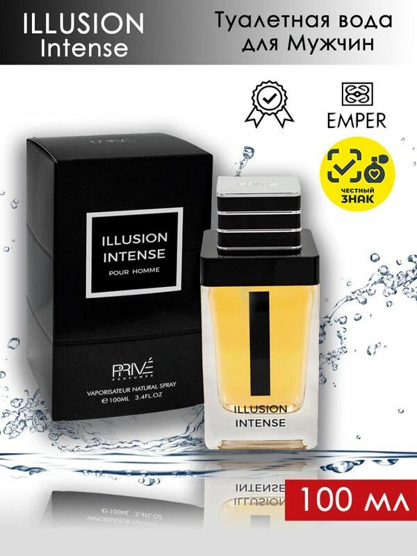 EMPER ILLUSION INTENSE / Эмпер Илюжн Интенс Туалетная вода мужская 100 мл