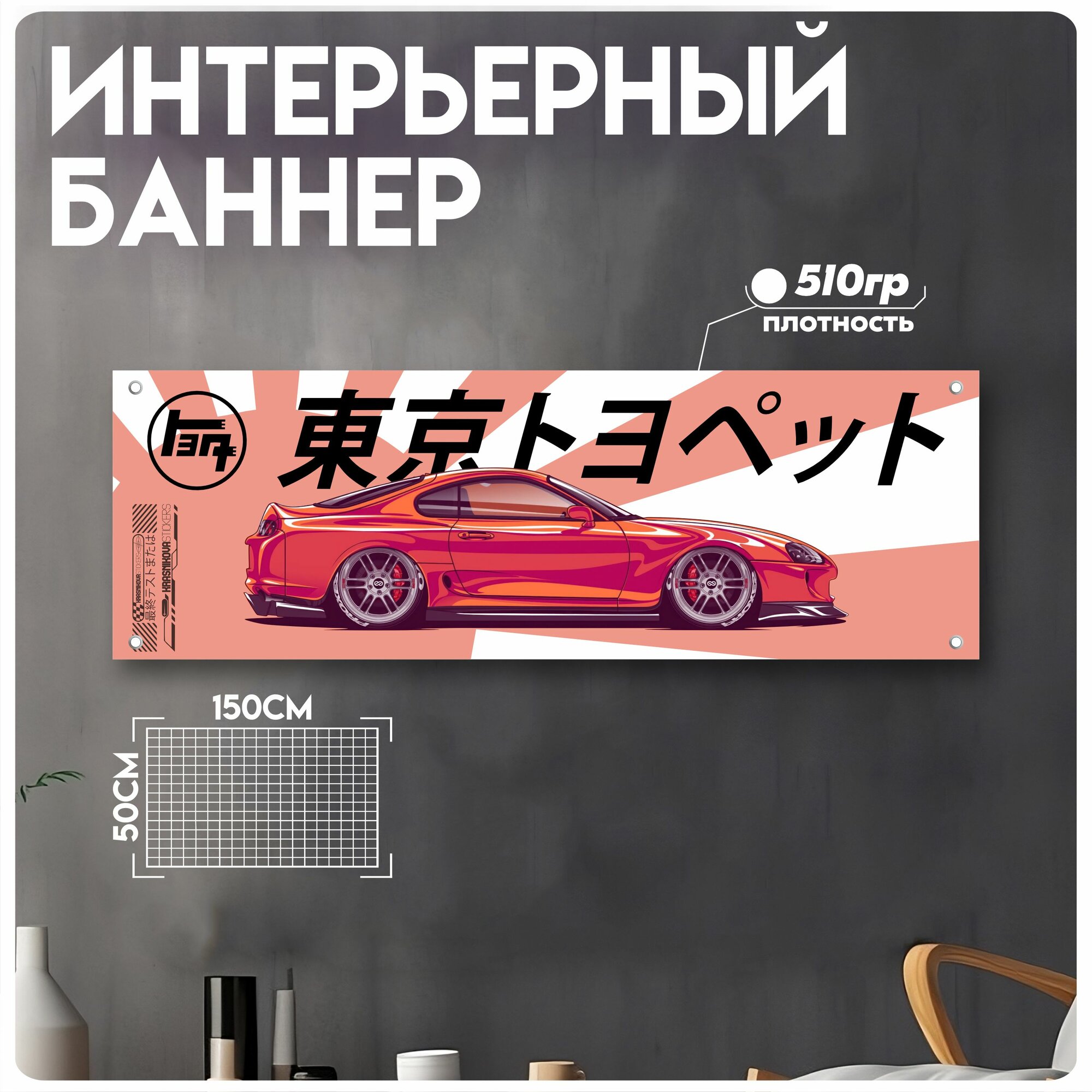 Постеры на стену машины авто япония JDM