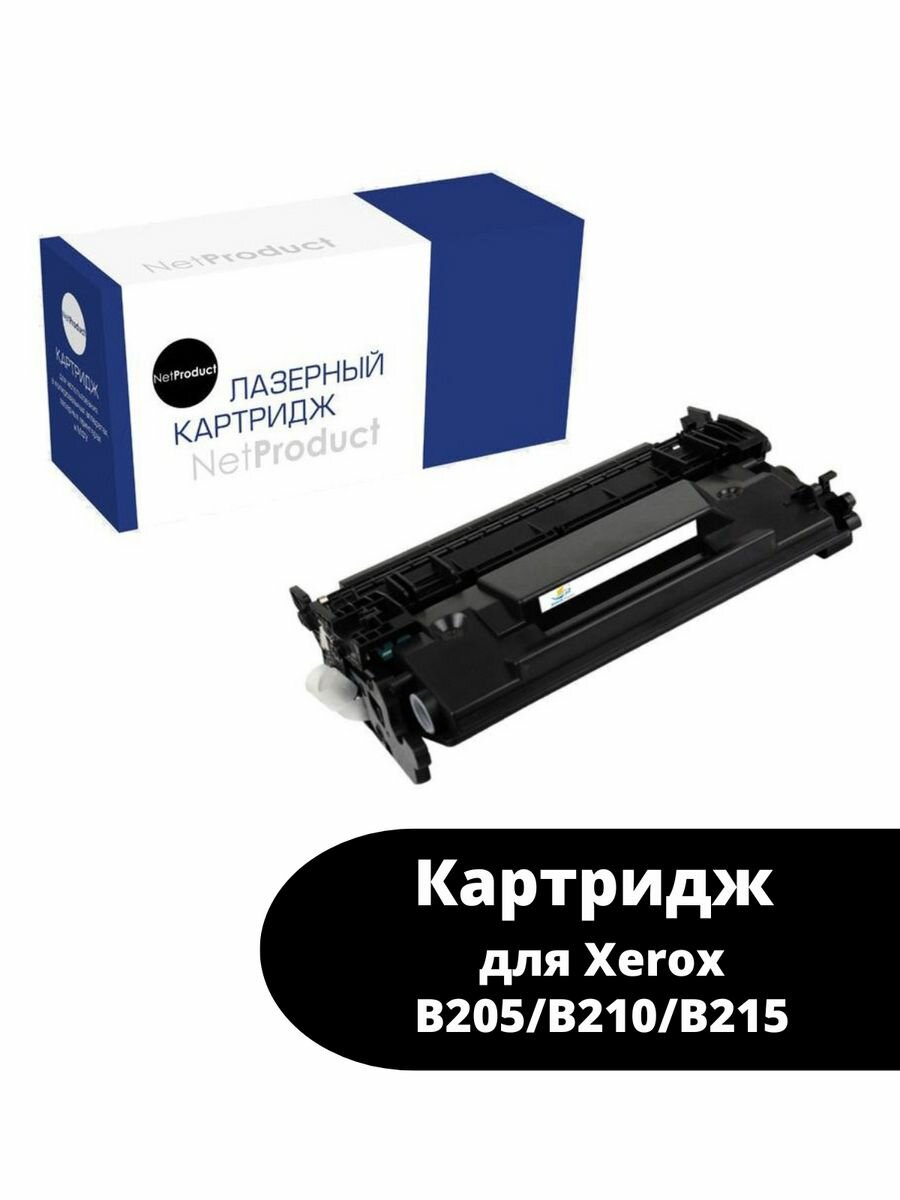 Тонер-картридж Xerox NetProduct N-106R04348, для B205/B210/B215, 3000 стр, чёрный