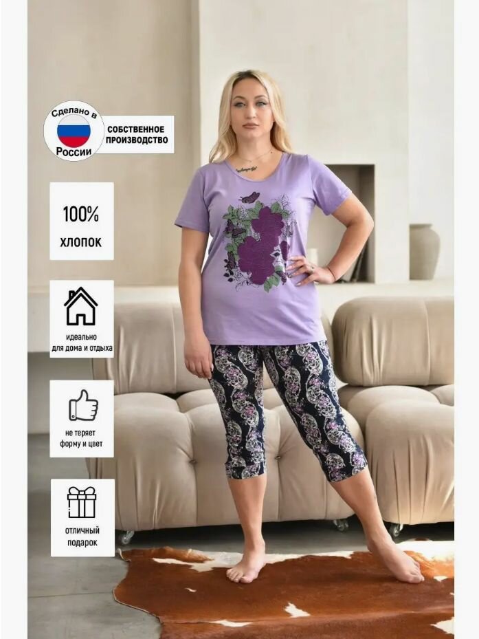 Пижама