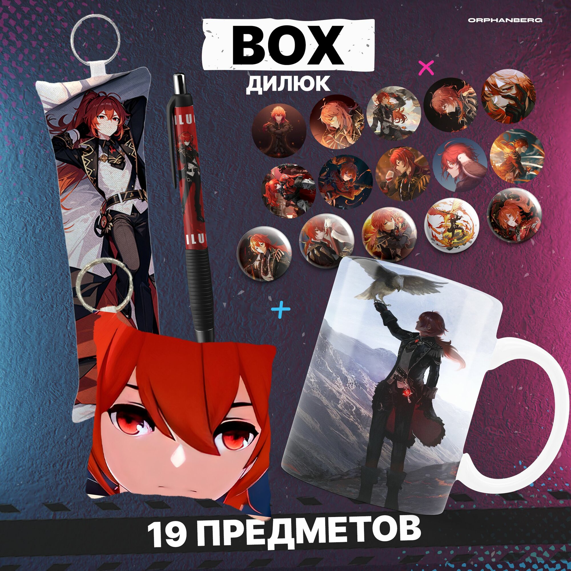 Геншин подарочный набор Дилюк