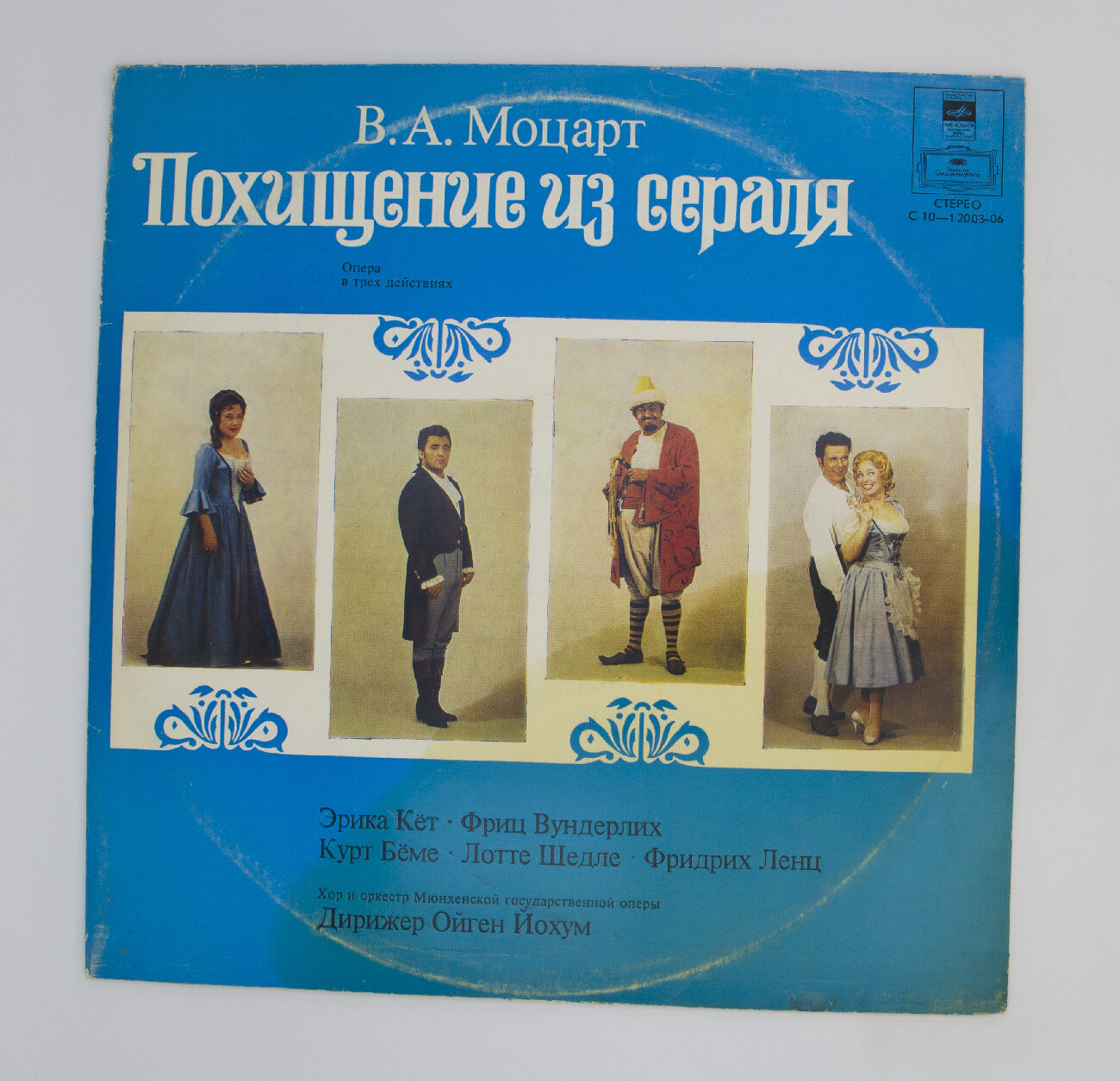 Виниловая пластинка . . Моцарт - Похищение Из Сераля (-Набор 2 LP-)