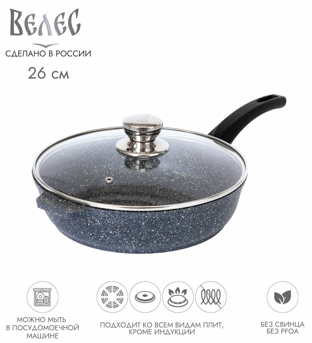 Сковорода 26см с 7-слойным антипригарным ЭКО покрытием, с крышкой, фиксированная ручка soft touch