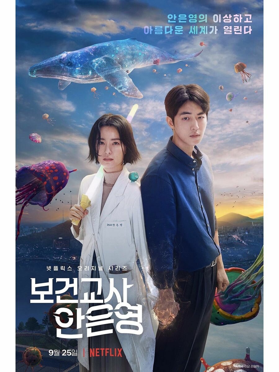 Постер "Школьная медсестра"