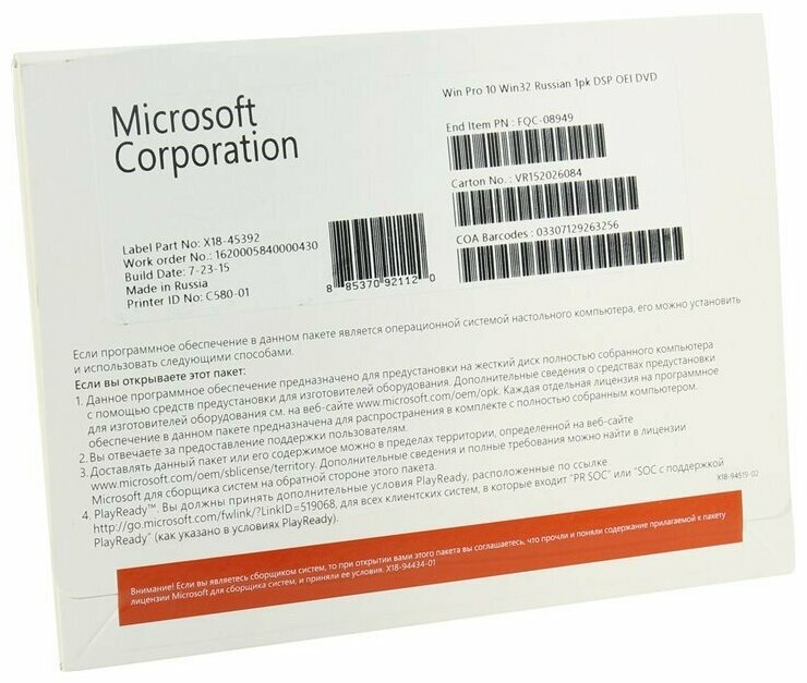 Microsoft Windows 10 Professional 32 Bit Russian 1pk DSP OEI DVD / FQC-08949