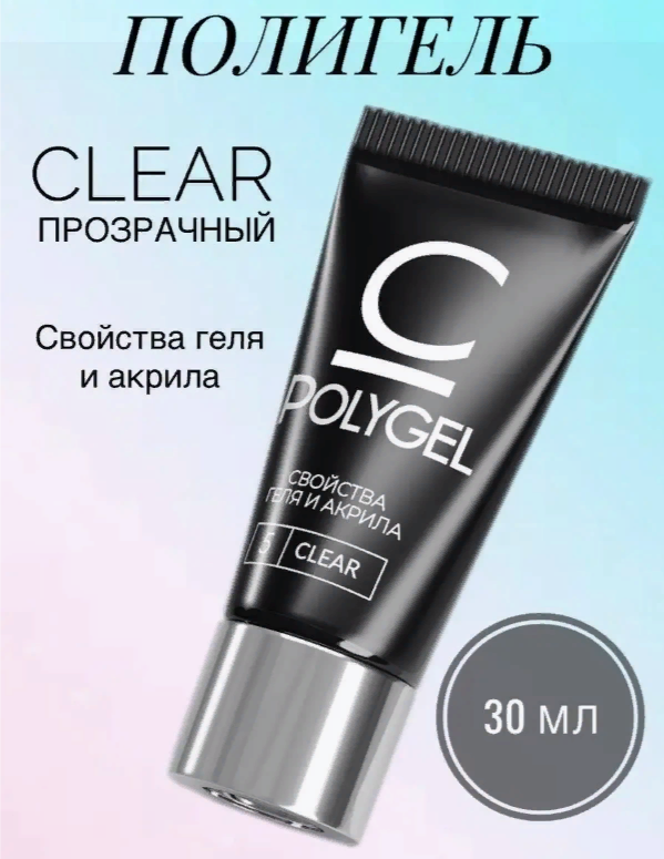 Полигель "COSMO" прозрачный, 30 гр.